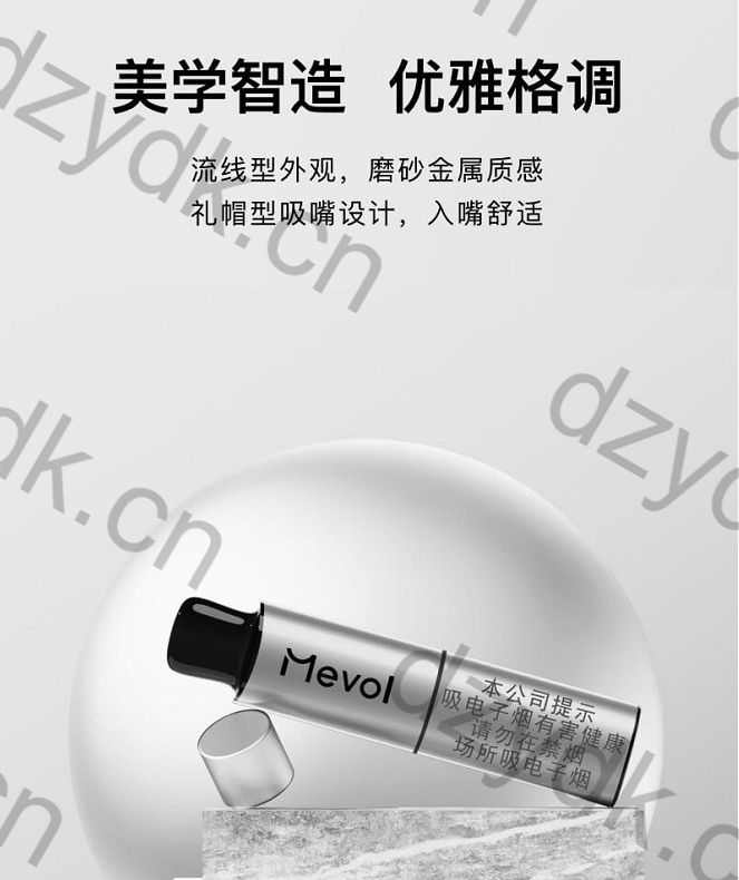 Mevol米我Go桑榆暮影国标一次性电子烟 - 电子烟博客-电子烟博客