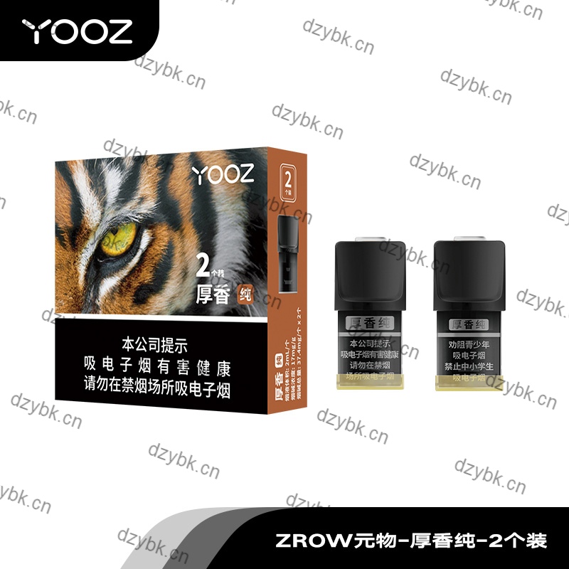 YOOZ柚子厚香纯国标烟弹 - 电子烟博客-电子烟博客