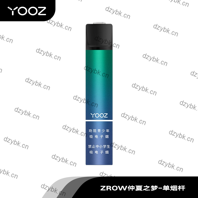 YOOZ柚子ZROW仲夏之梦国标烟杆 - 电子烟博客-电子烟博客
