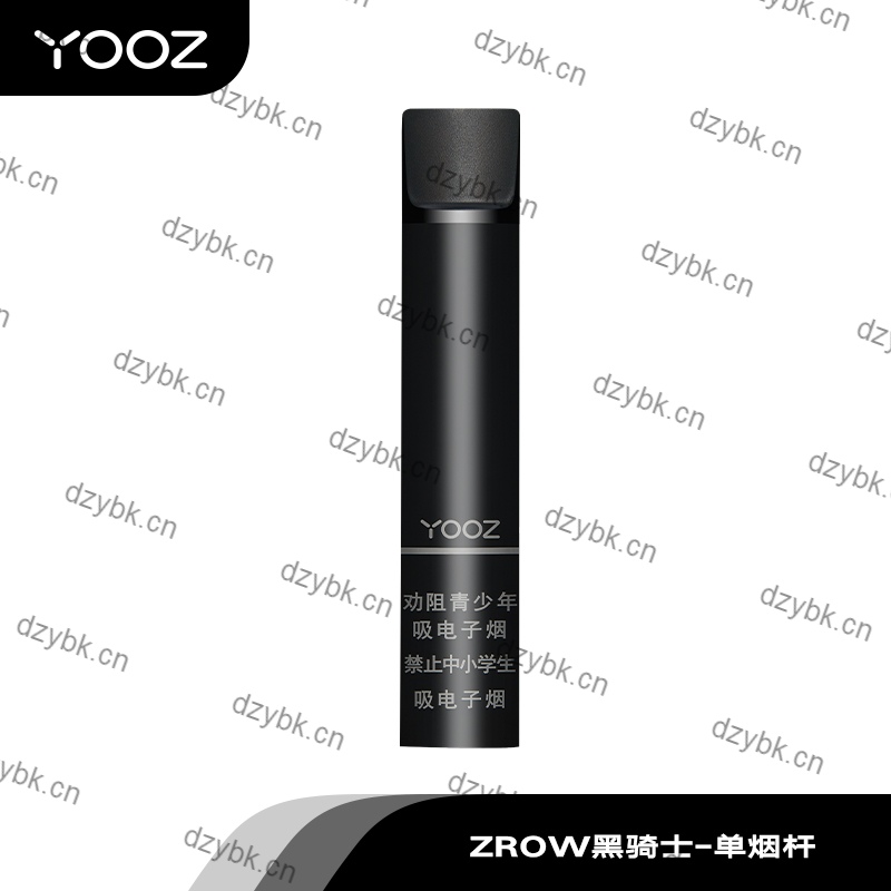 YOOZ柚子ZROW黑骑士国标烟杆 - 电子烟博客-电子烟博客