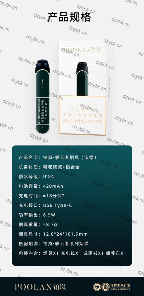 POOLAN铂岚宝绿攀云者烟具国标烟杆 - 电子烟博客-电子烟博客
