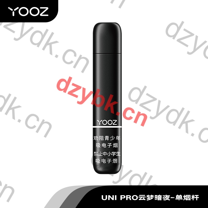 YOOZ柚子UNI Pro云梦暗夜国标烟杆 - 电子烟博客-电子烟博客
