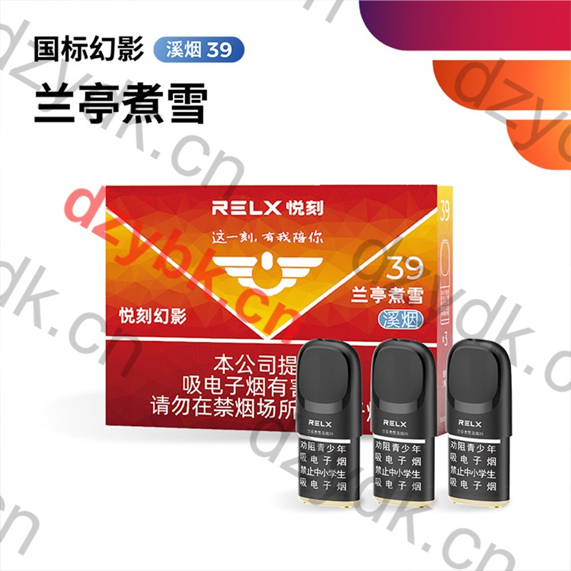 RELX悦刻兰亭煮雪溪烟39国标烟弹 - 电子烟博客-电子烟博客