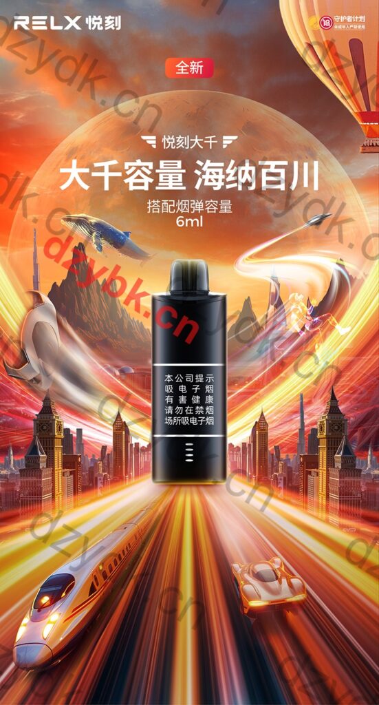 RELX悦刻大千夜宴国标烟杆 - 电子烟博客-电子烟博客