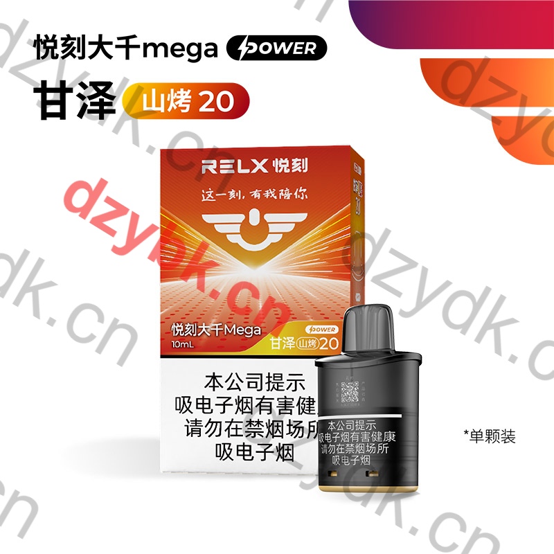 RELX悦刻大千Mega甘泽山烤20国标烟弹 - 电子烟博客-电子烟博客