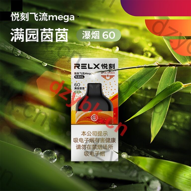 悦刻飞流一次性价格多少钱？Mega vs. 标准版性价比对比 - 电子烟博客-电子烟博客
