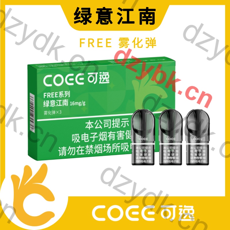 COEE可逸绿意江南国标烟弹 - 电子烟博客-电子烟博客