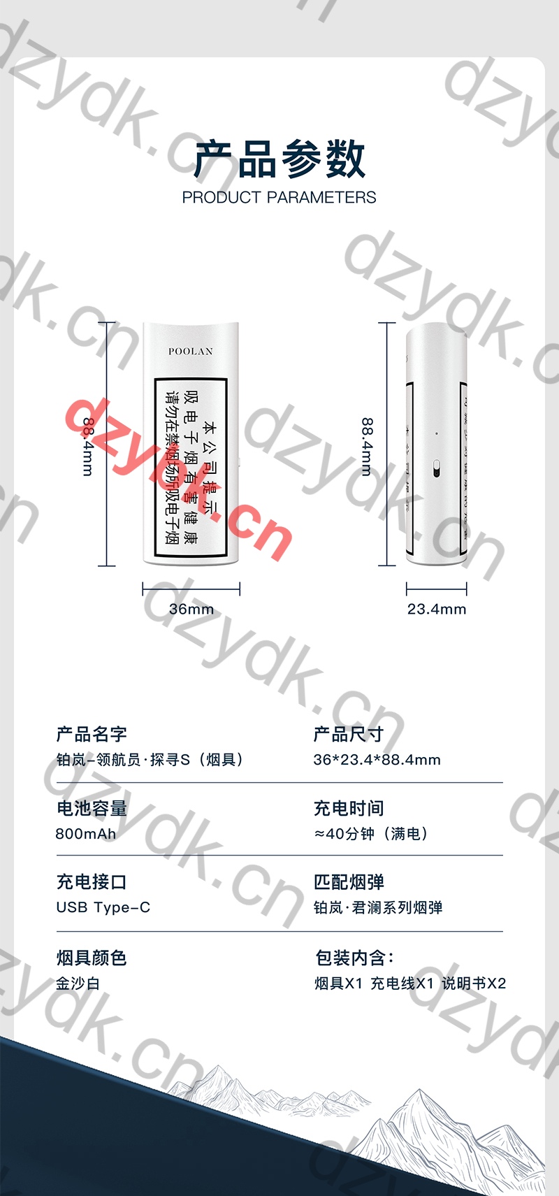 POOLAN铂岚领航员探寻S国标烟杆 - 电子烟博客-电子烟博客